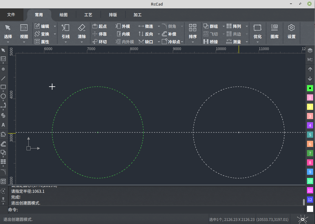 RcCad | v1.1.0.211209版本发布