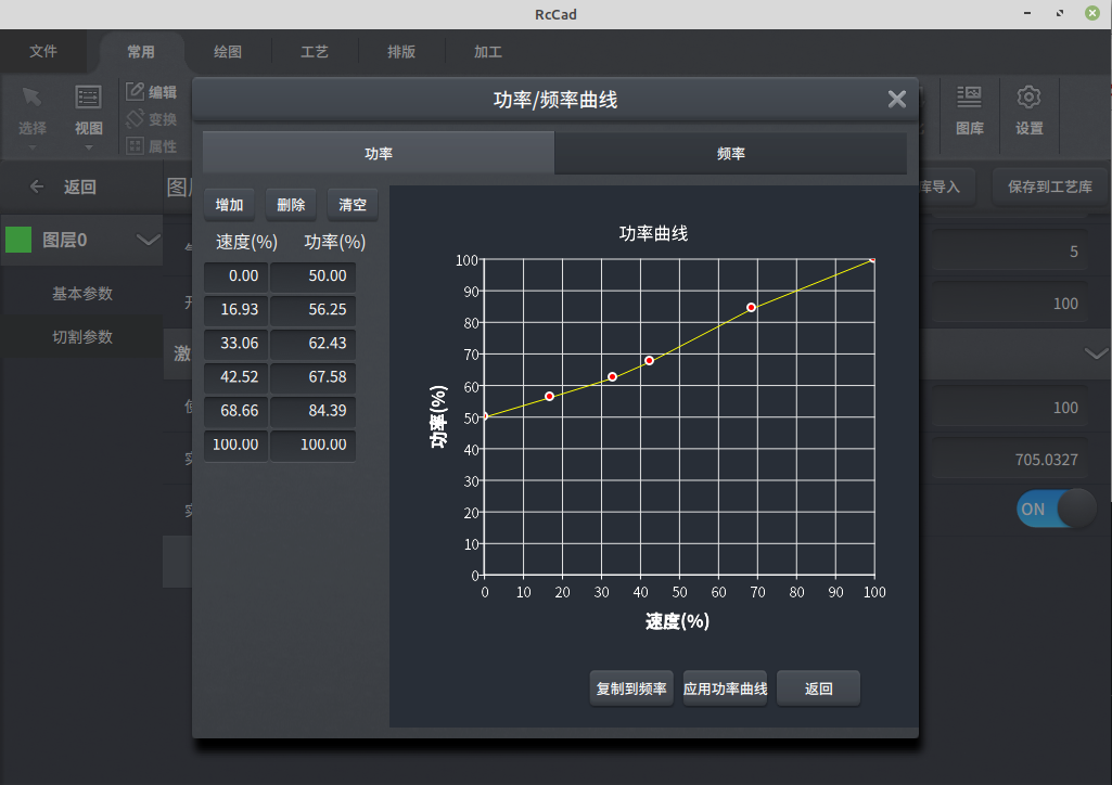 RcCad | v1.1.0.211209版本发布